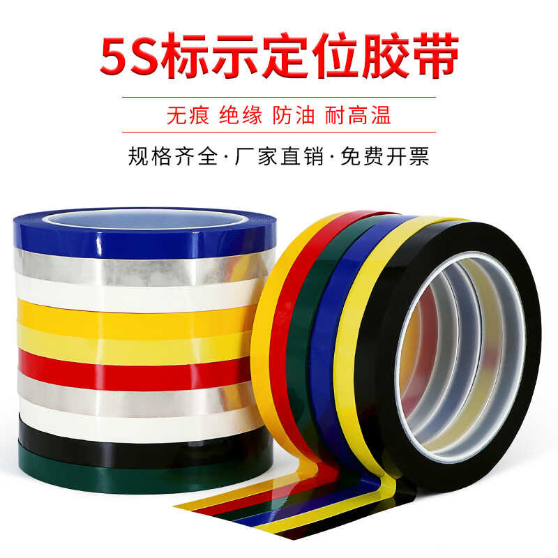 5S desktop positioning label marking hotel kitchen 4D management tape ...