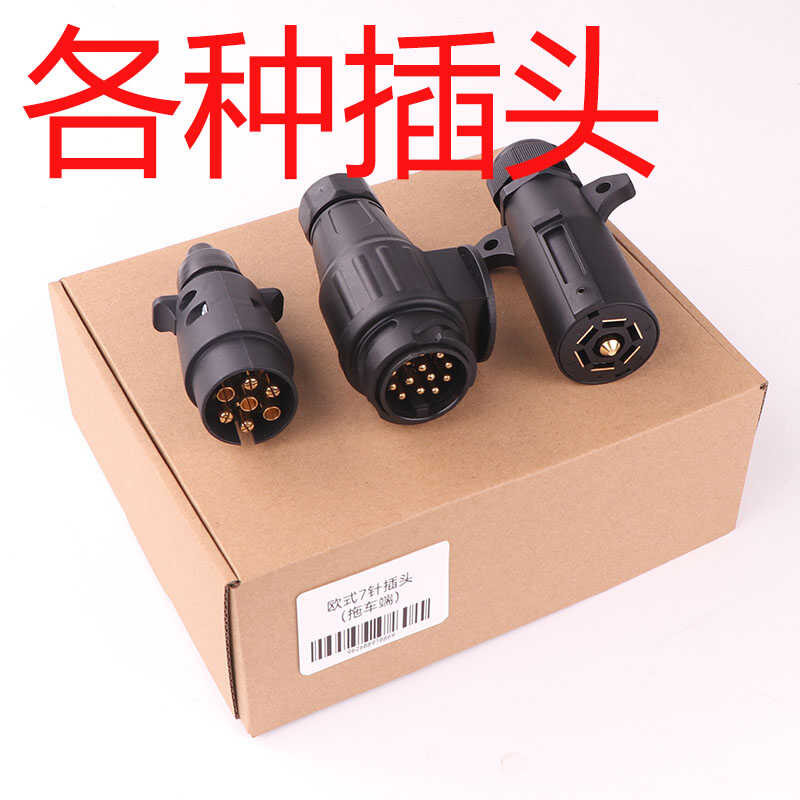 Trailer power plug adapter wire, American 7-pin splitter, rear trailer ...