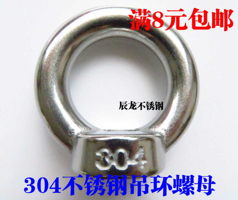 304 stainless steel lifting ring nut lifting ear lifting ring lifting ...