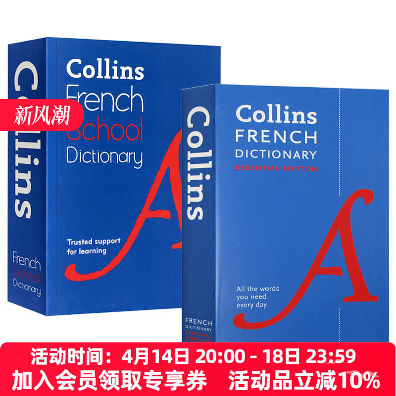 School Essential 2 Ingles orihinal na edisyon ng Collins French Student ...