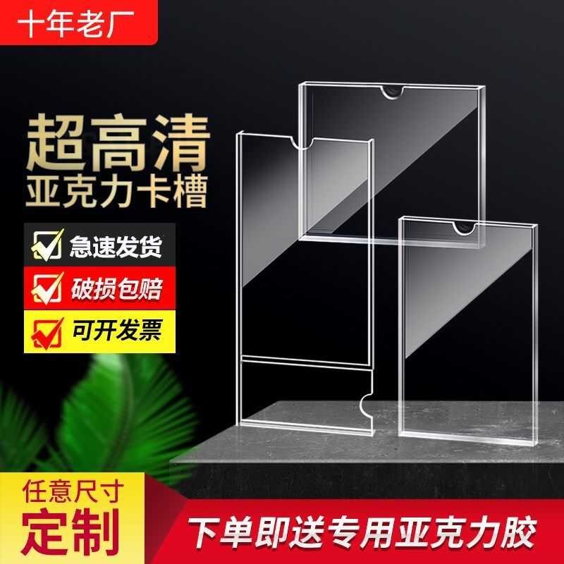 Acrylic card A4 single and double layer slot A3 photo transparent ...