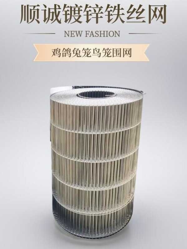 Galvanized wire mesh birdcage mesh chicken pigeon rabbit cage mesh ...