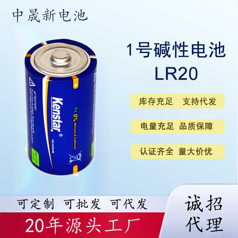 No.1 Kenstar And No.2 Alkaline Batteries Lr14 Flashlight Speaker Gas ...