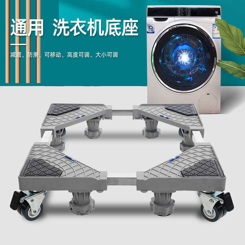 Washing Machine Base Movable Pulley Universal Wheel Raised And Fixed ...