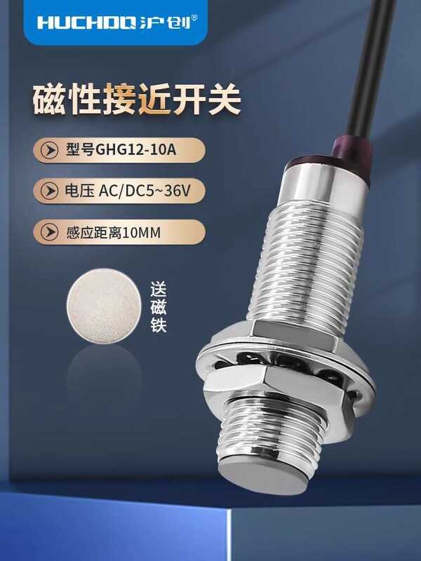 M12 magnetic proximity switch sensor GHG12-10A two-wire normally open ...