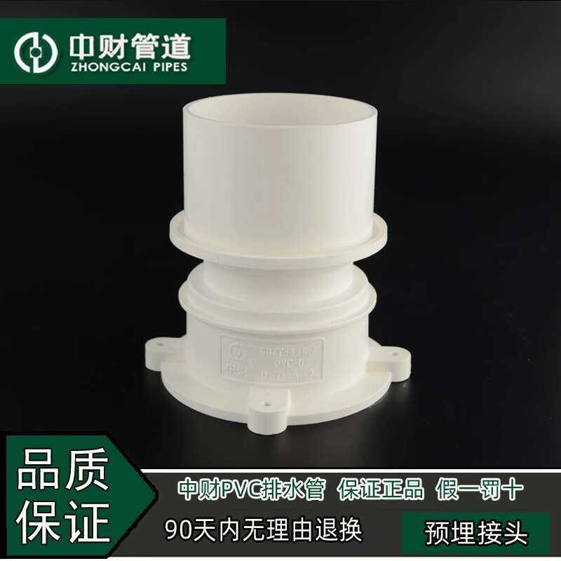 Zhongcai PVC pipe, sewer pipe fittings, drainage series accessories ...