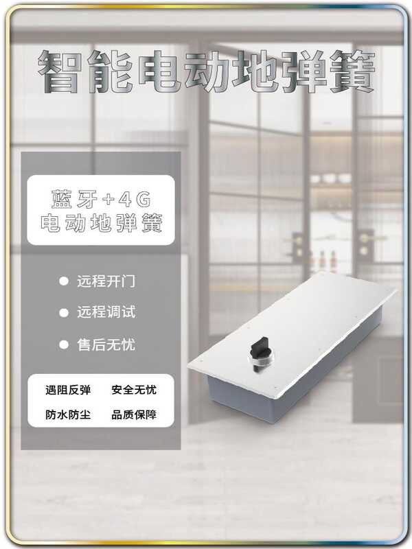 Electric floor spring glass wooden waterproof concealed lock universal ...