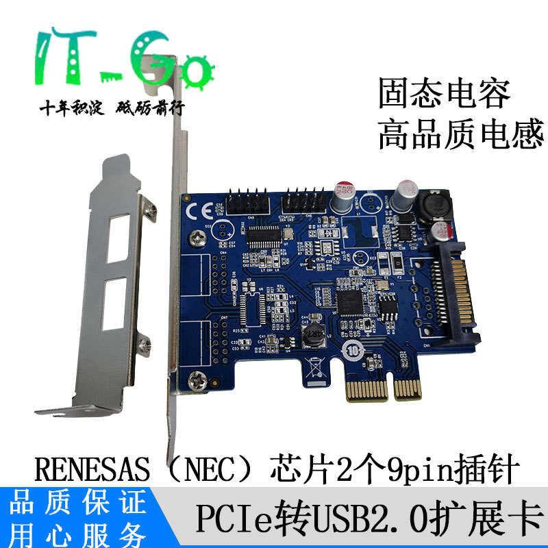 PCIe to 9-pin USB 2.0 expansion card motherboard 9-pin expansion with ...