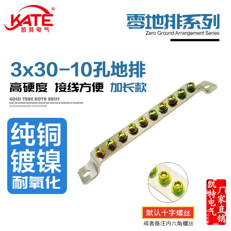 Row 3 * 30 extended total length 250 brass zero ground wire terminal ...