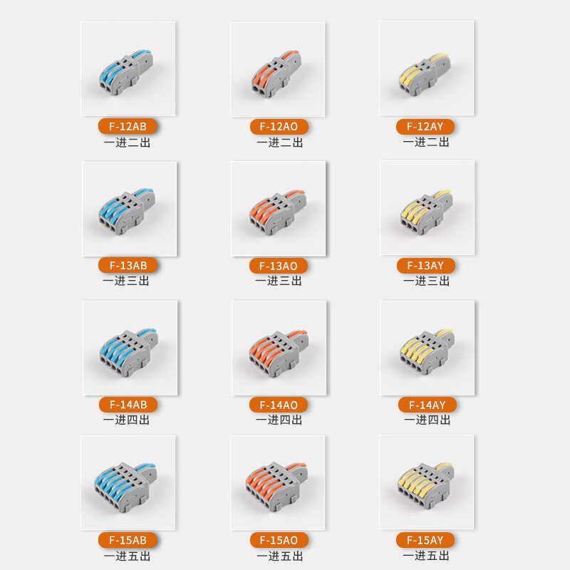 Nan Chao Electric NV-F14AO/WO transparent orange one in four out press ...