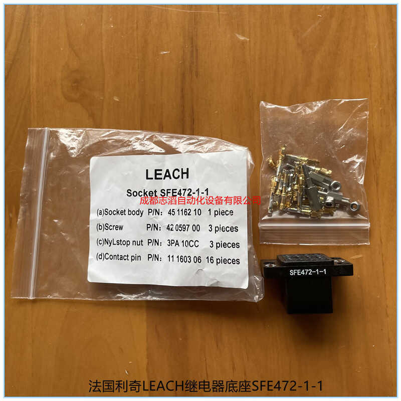 SFE472-1-1 French LEACH Relay Base | Shopee Philippines