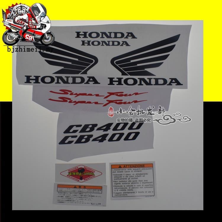 in stock Honda CB400 VTEC 1 2 3 generation full car decal fuel tank ...