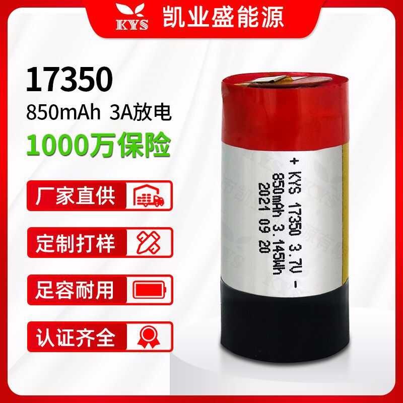 Direct Pure Cobalt 17350 3A Discharge Lithium Battery 850Mah With UL ...