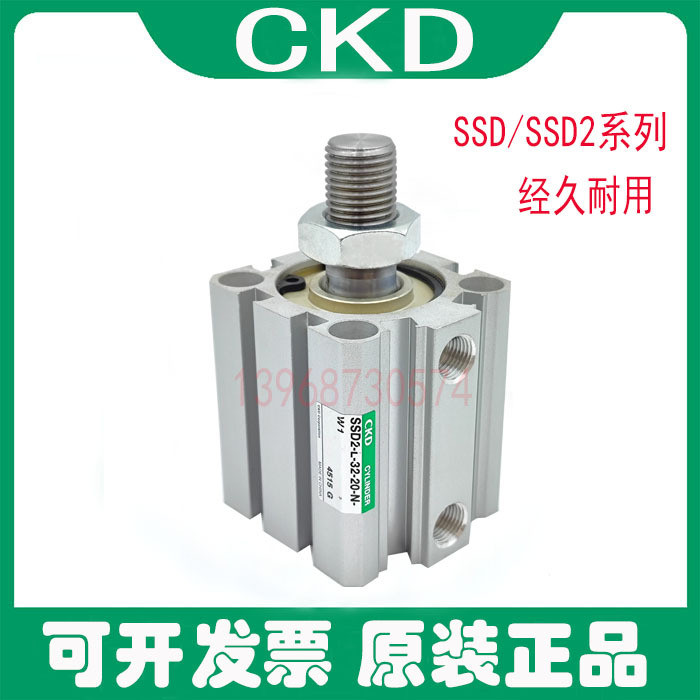 CKD Extra compact cylinder cylinder SSD/SSD2-L-50-10/20/25/30/40/50/100 ...