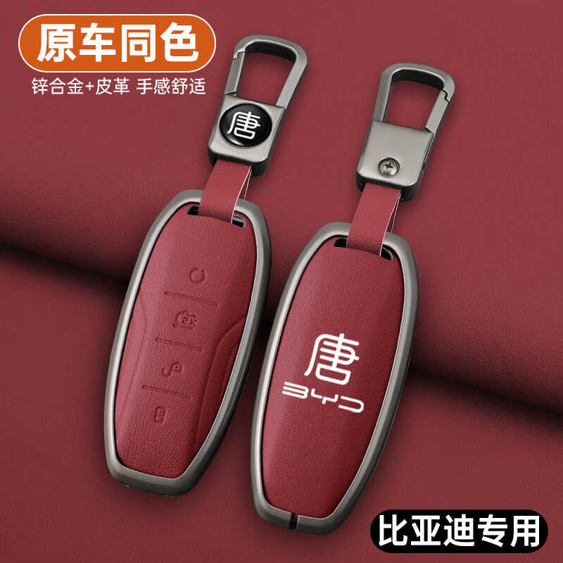 BYD Tang Key Set 2025 Tang DMI Supplies Special 2025 Tang EV Champion ...