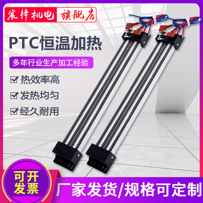 PTC 220V 380V semiconductor air electric plate heating ceramic heater ...