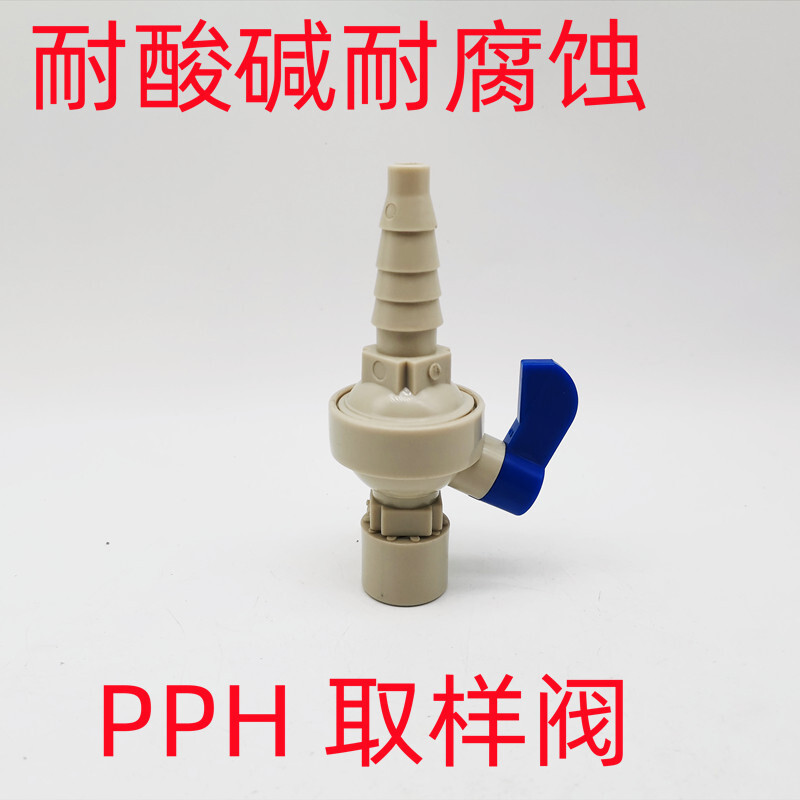 PP sample Cork PPR laboratory ball PPH pipeline water intake switch ...