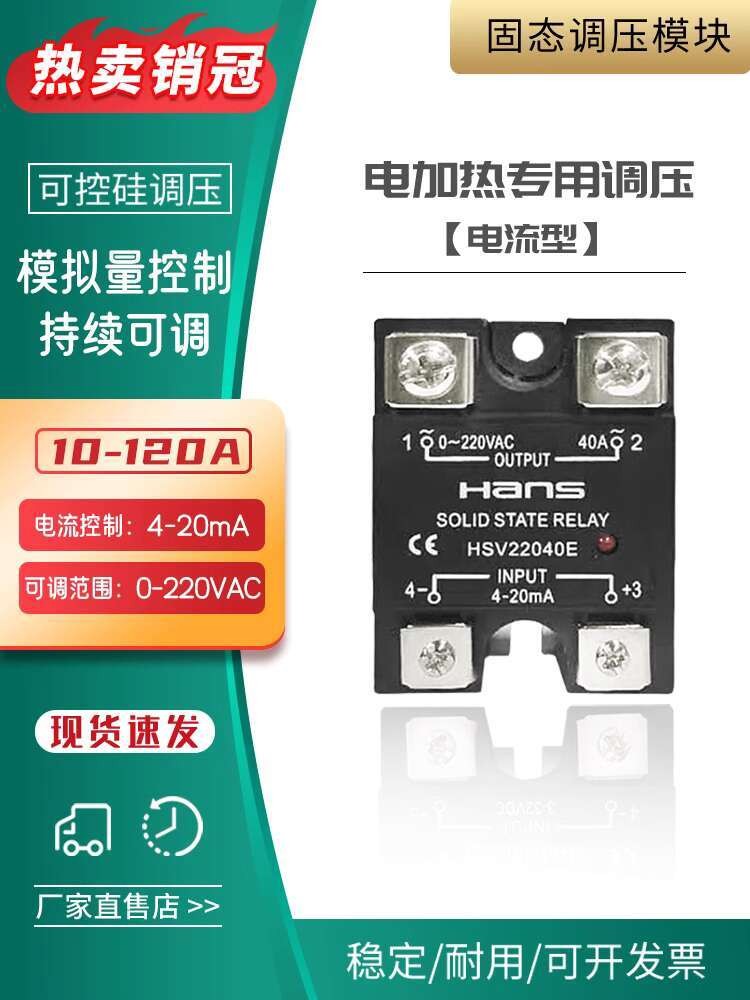 Single phase regulation module solid-state voltage regulator analog 4-20mA control | Shopee ...