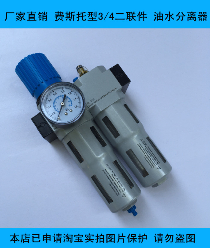 Manifattur direct sales Festo type 3-4 two-piece oil-water separator ...