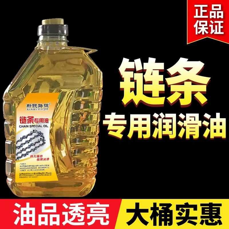 Chain oil, special for chainsaw chain lubricating oil | Shopee Philippines