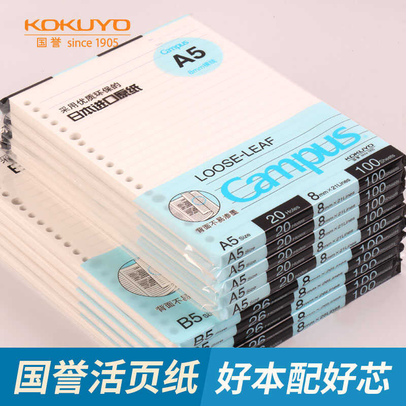 Japan Full paper leaf notebook Kokuyo with paper, horizontal grid note ...