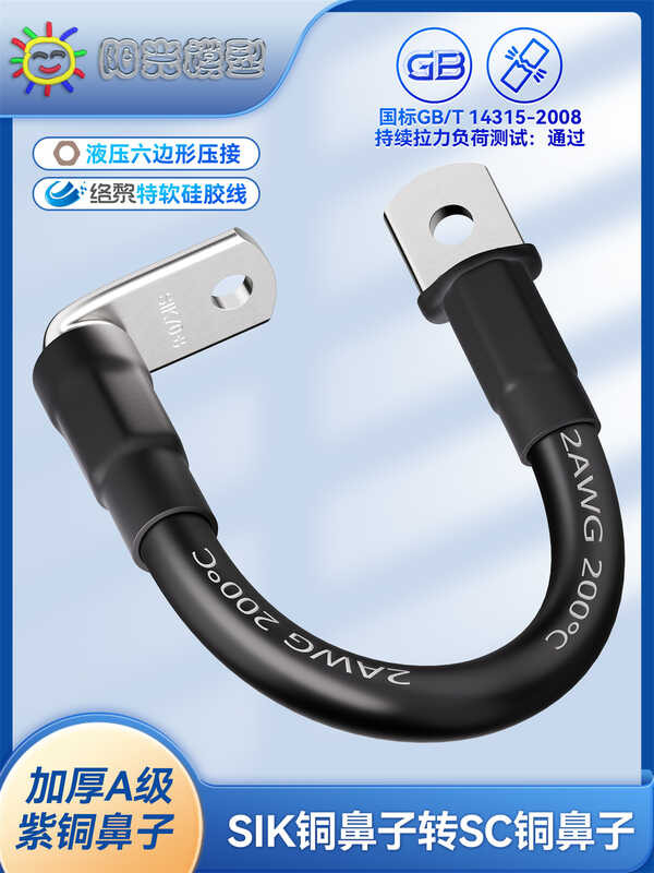 Luo Li ng sa kanang angulo ilong tanso flexible car connection battery ...