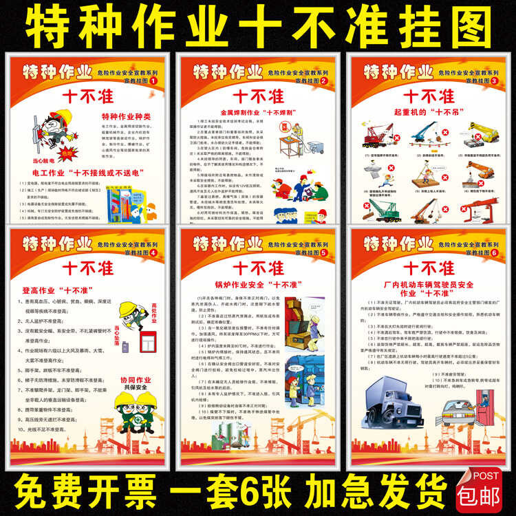 Crane special operation safety lifting ten no slogans, propaganda ...