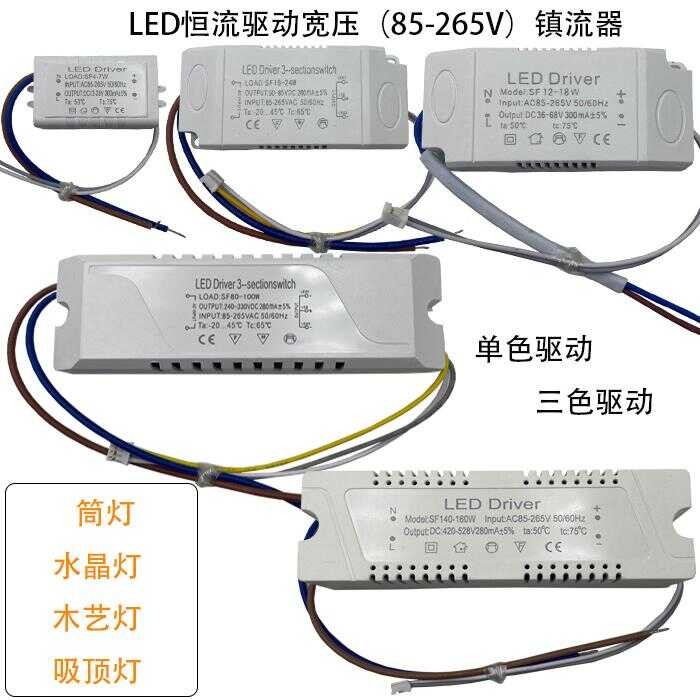 LED power supply constant current drive crystal ceiling lamp ...