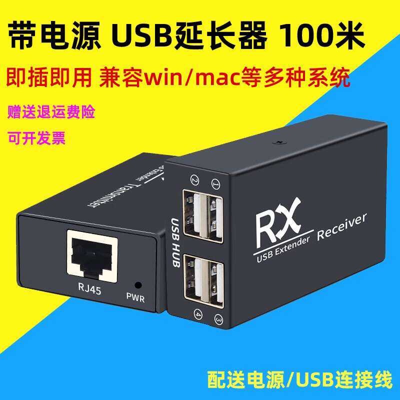 A USB Extender With Power Supply Hub1 In/Out Rj45 Ethernet Cable ...