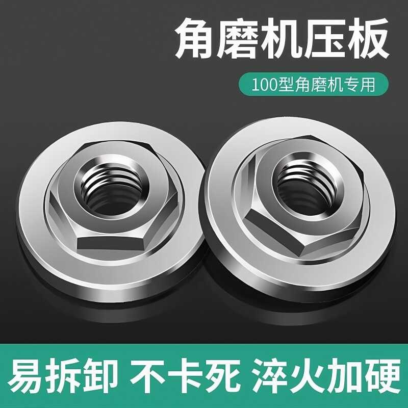 100 angle grinder cutting modification head universal nut screw grinding machine press plate ...