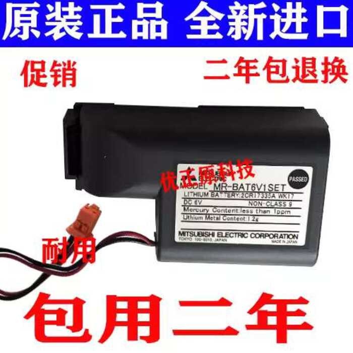 M Mitsubishi Servo Lithium Battery Mr-J4 Mr-Bat6v1set 6V Lithium ...
