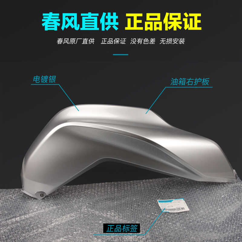 factory motorcycle Original Chunfeng 250NK left and right fuel tank ...