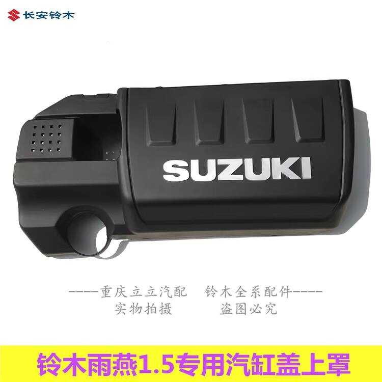 Suzuki Swift Engine Cylinder Head Cover Engine Upper Cover Cylinder ...