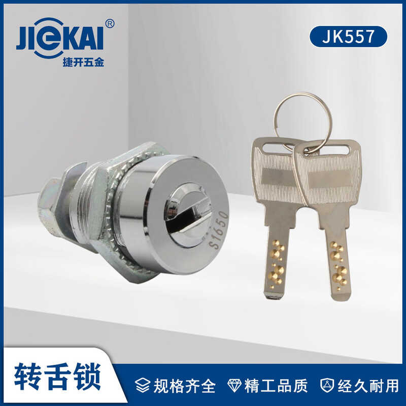 JK557 tongue lock ATM machine switch vending machine lock core chassis ...