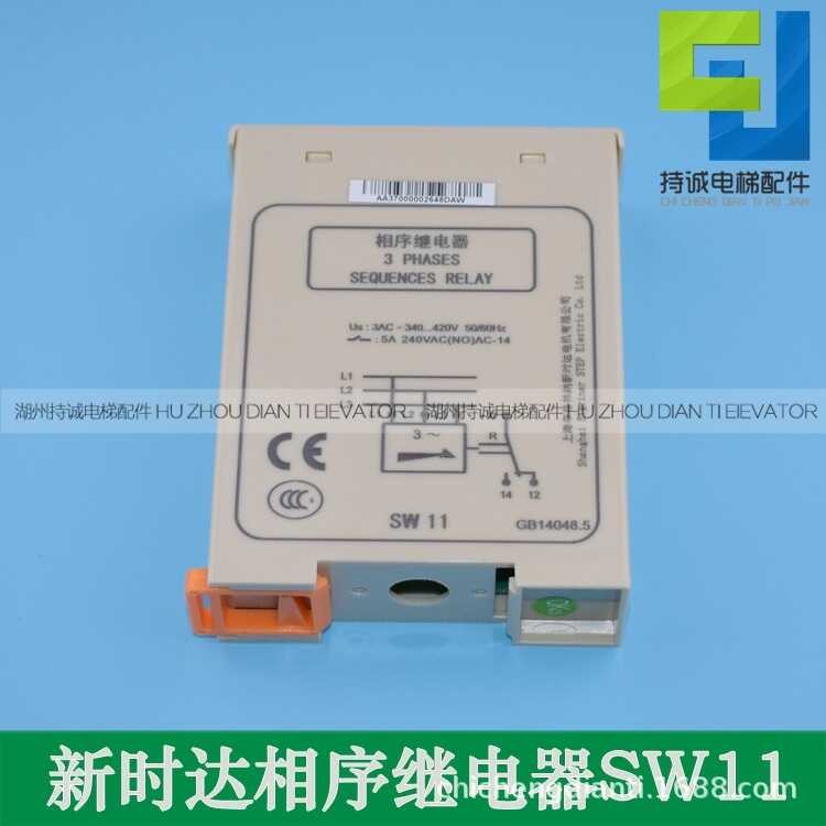 Applicable to STEP New Shida Elevator Phase Sequence Relay SW11 ...