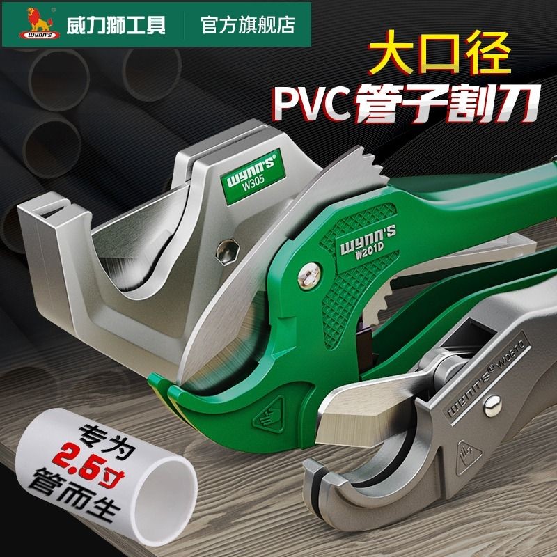 Weilishi Pipe ppr Pipe Cutter Hot Melt Water Pipe Cutter Professional ...