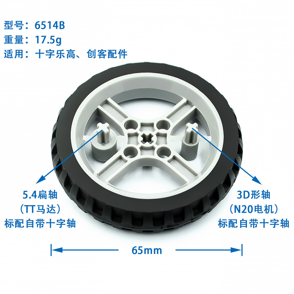 6514 TT Motor Free Wheel Cross Axis Robot Smart Car Narrow Wheel 65mm ...