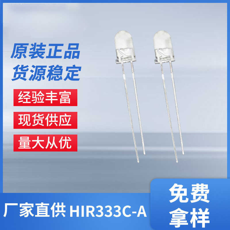 Electronic 5mm in-line infrared emitter HIR333C-A intelligent sensing ...