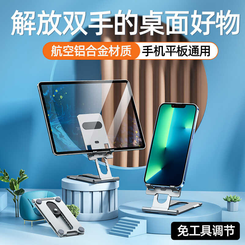 Bedhead Portable Mobile Phone Stand Multifunctional Folding Bed For ...