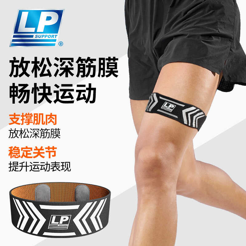 Proteksyon ng LP thigh ring massage badminton sports muscle strain ...