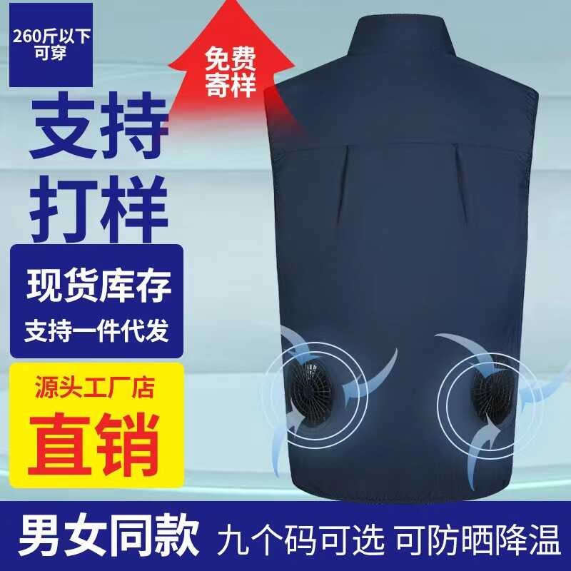 2024 Vest New Summer Intelligent Fan Air Conditioning Suit, Cooling Fan ...