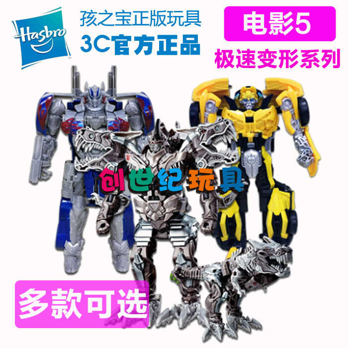 Hasbro Transformers Movie 5 Fast Transformation Bumblebee Steel Lock ...