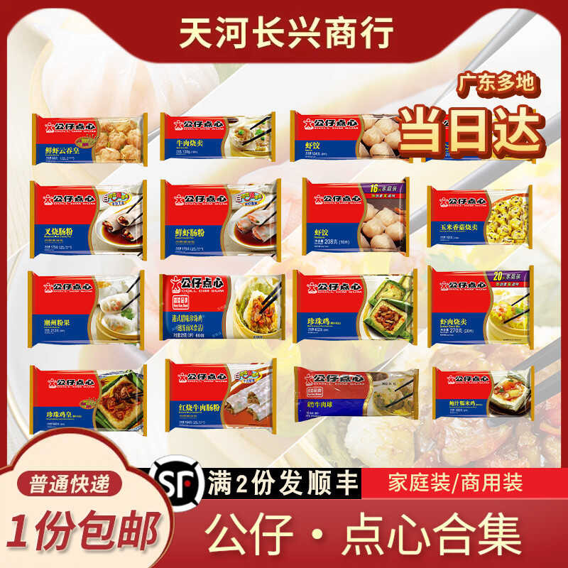 Hong Kong-style doll Dim sum Steamed rice vermicelli with wheat and ...