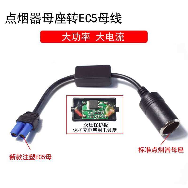 emergency start supply DC butt converter Car power bank EC5 cigarette lighter adapter | Shopee ...