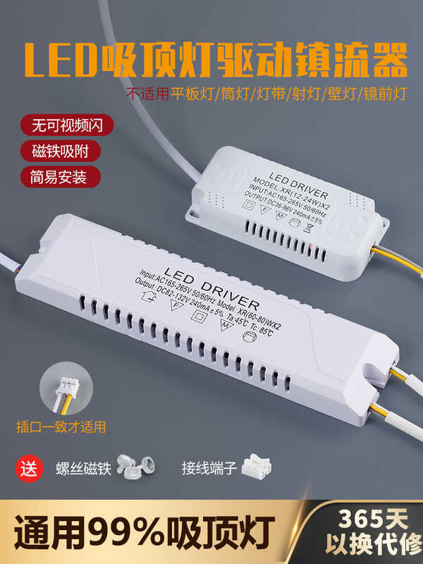 LED ceiling fan light power drive ballast three color dimming segmented ...