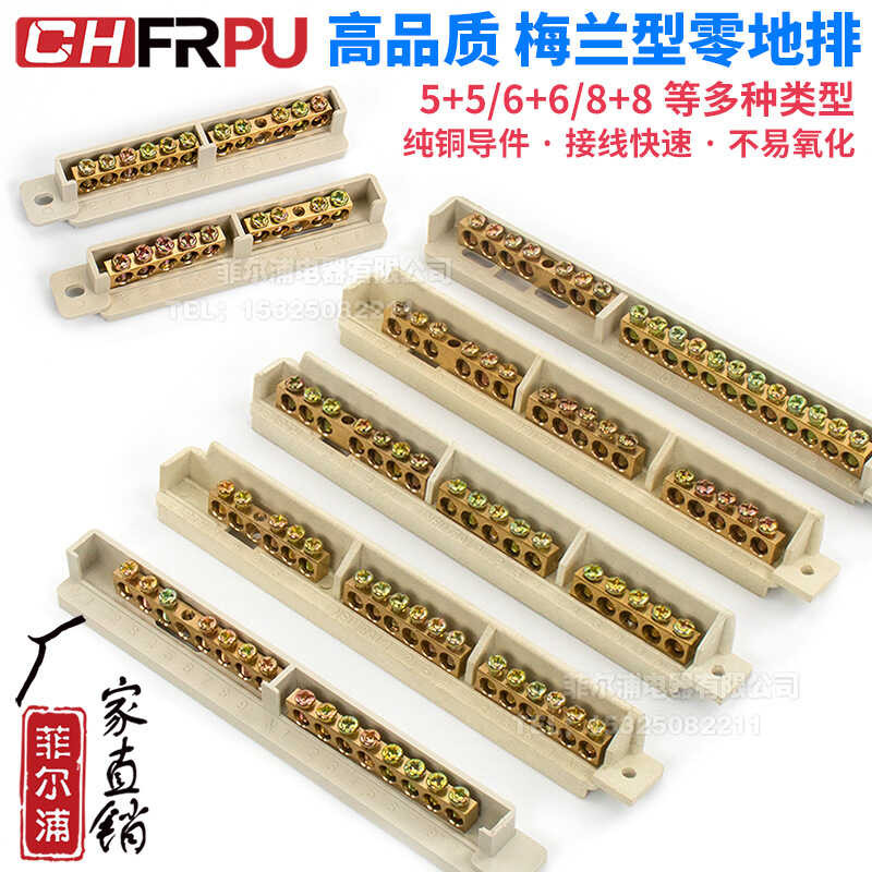 Meilan type 12+12 zero ground wire terminal, zero ground wire terminal ...