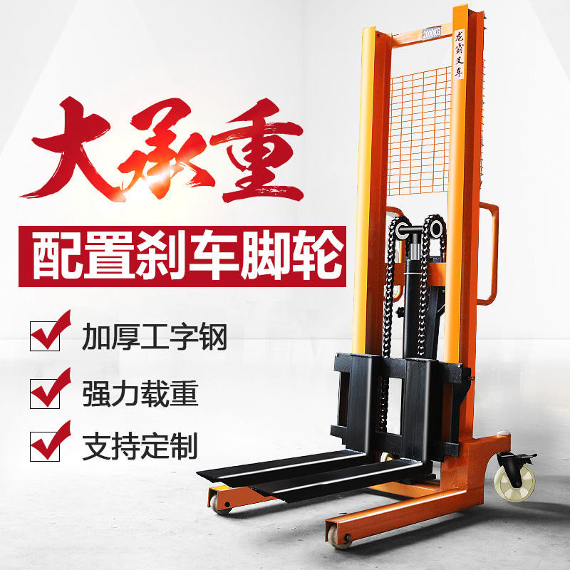 Hydraulic Stacker Manual Electric Loading And Unloading Truck 1 Ton 2T Hydraulic Forklift Lift ...