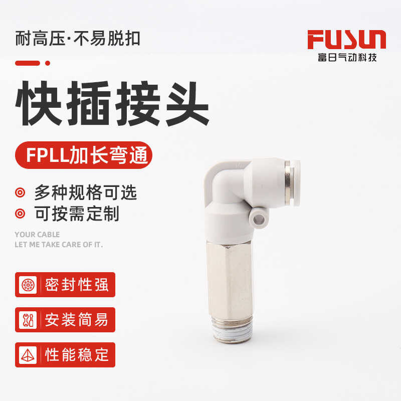 PLL L-type extended right angle external thread pneumatic quick ...