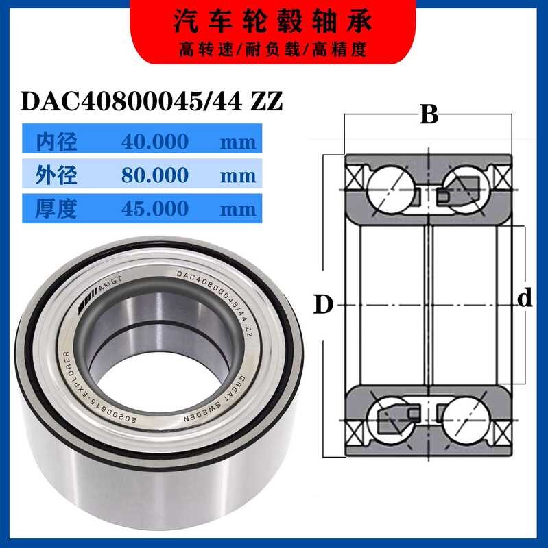 AMGT Swiss Car Wheel Hub Bearing Dac40800045/44 40 * 80 45/44 | Shopee ...
