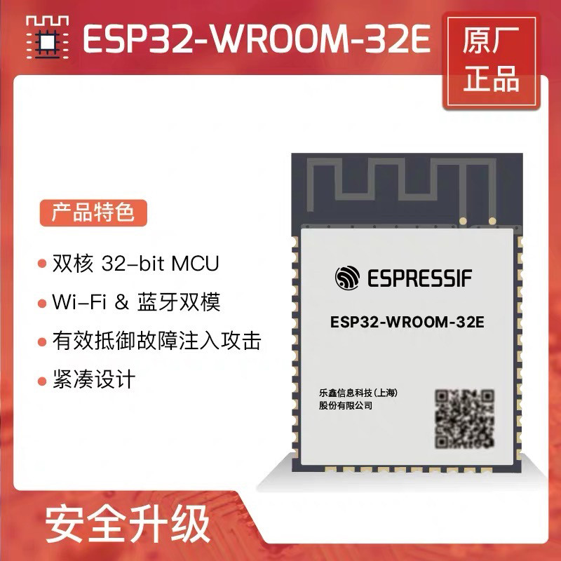 ESP32-WROOM-32E LeXin Technology Dual Core Wi Fi&Bluetooth Module ESP32 ECO V3 | Shopee Philippines